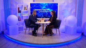 С любовью к региону, 31.07.2025