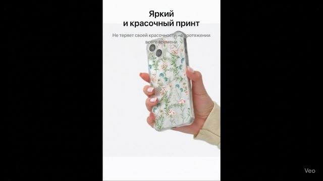 Чехол
