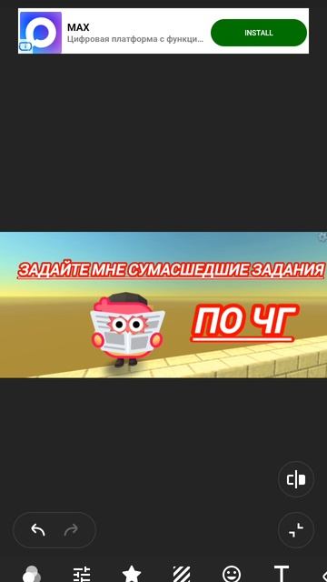 Дайте мне сумасшедшее задание