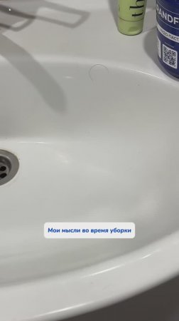 Мои мысли во время уборки