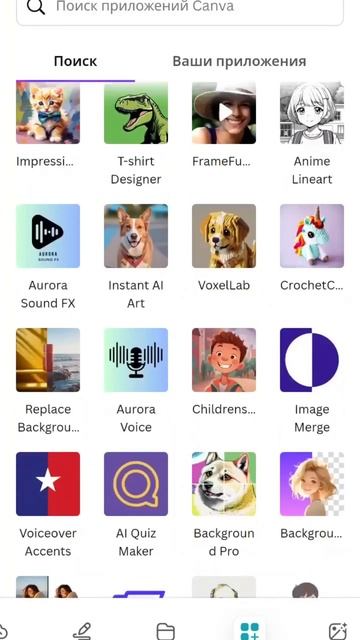 Canva PRO что внутри приложения часть 4