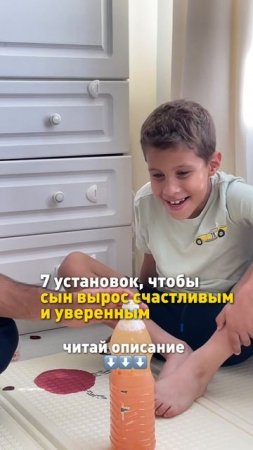 7 установок, чтобы сын вырос счастливым и уверенным