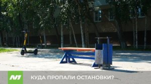 Массовая пропажа остановок на Северной. Нижневартовск