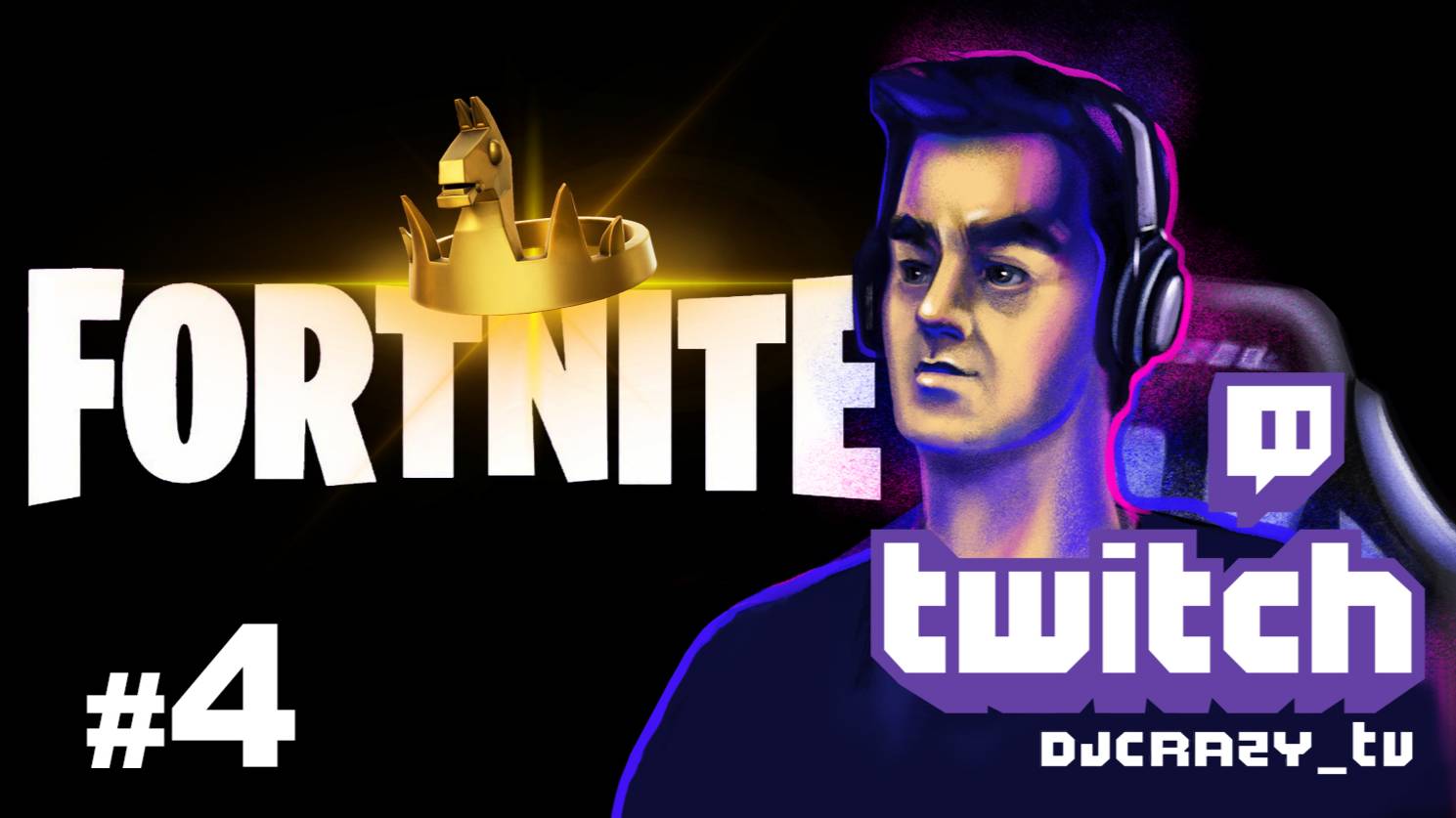 Играем / Fortnite / #4 (Стрим от 30.07.2025)
