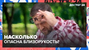 От ДНК до сладкого: как ты сам вредишь себе? | Доктор 24