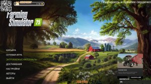Farming Simulator 25 Играем с подписчиками