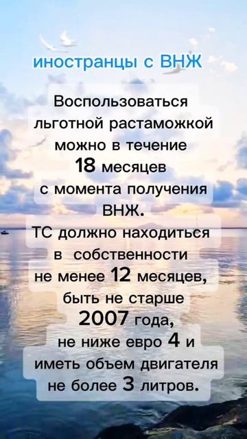 КТО ИМЕЕТ ПРАВО НА ЛЬГОТНУЮ РАСТАМОЖКУ ТРАНСПОРТНОГО СРЕДСТВА