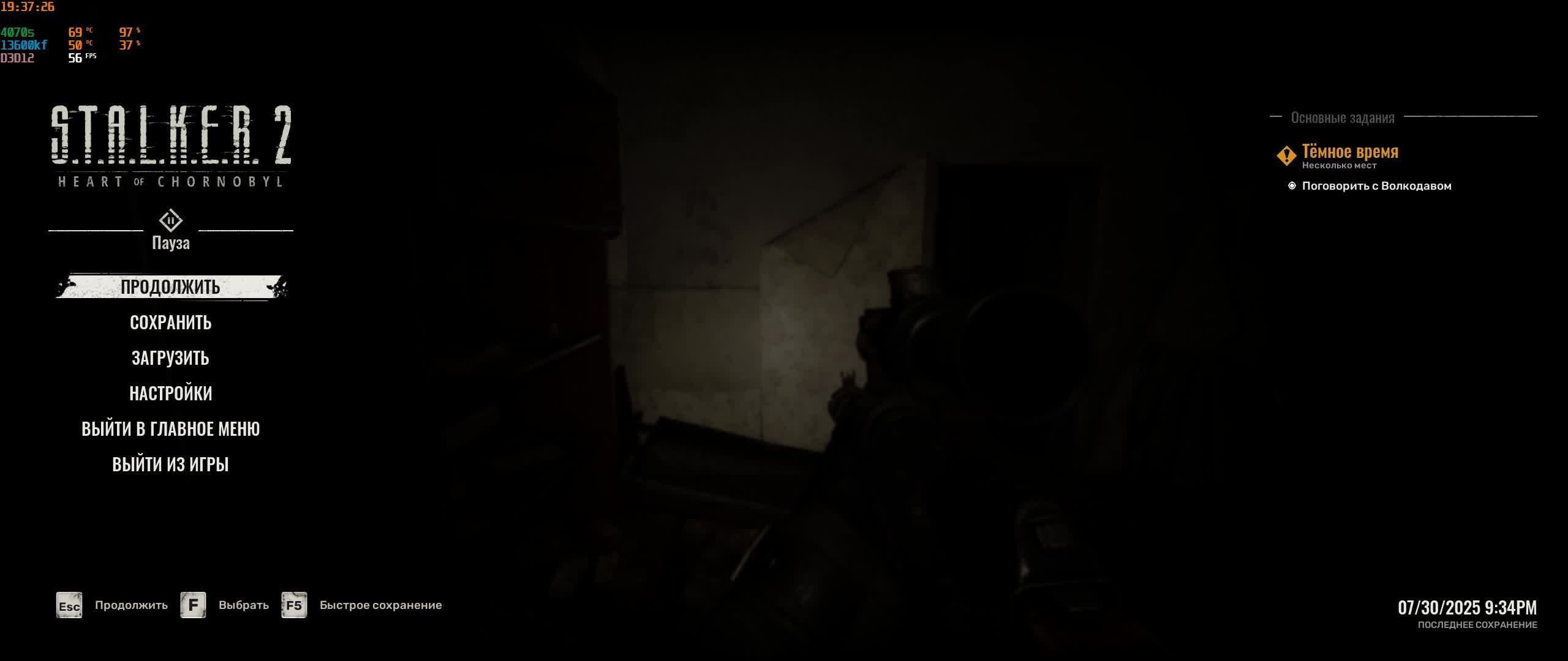 S.T.A.L.K.E.R. 2: Heart of Chornobyl ч.22