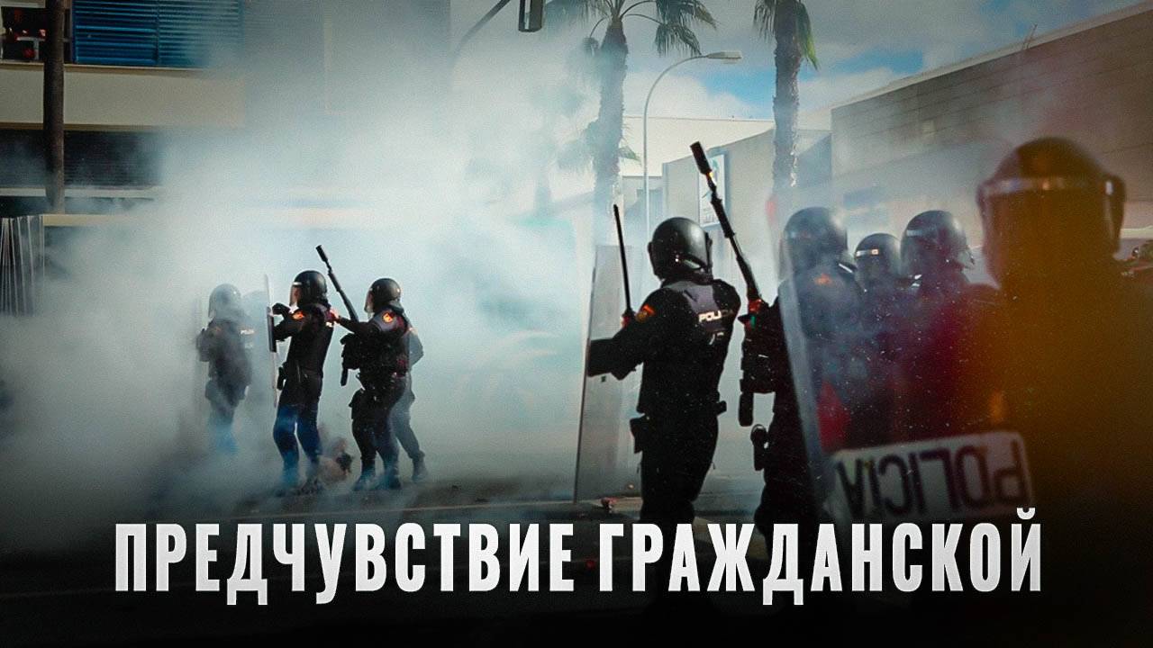 Европа трещит: То, что произошло в Испании, скоро повторится везде