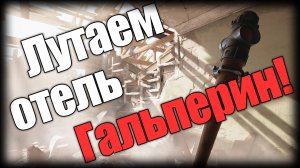 Dead Island 2 ► Лутаем отель "Гальперин"! ► | Ep.5 |
