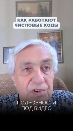 Секреты энергии чисел — попробуй сам!