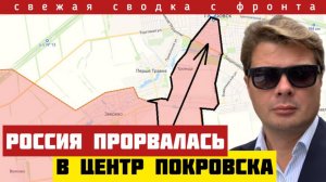 Штурм в центре Покровского. У ВСУ в заканчиваются БПЛА. Сводка с фронта на 31-07-2025