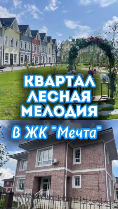 «Лесная мелодия» — дом, где живёт спокойствие