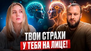 Как узнать всё о человеке за 10 секунд? Метод эксперта | Юлия Алиева