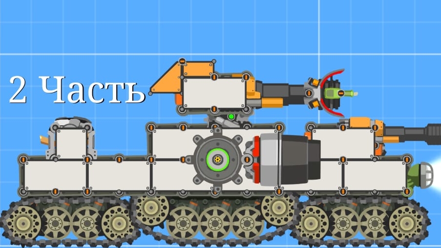Обзор моих сейвов в SuperTank 2Часть