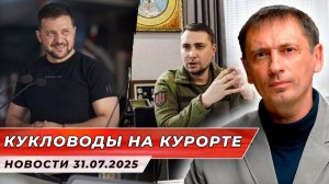 Залужный вместо Зеленского? США провели "выборы" на курорте| БРЕКОТИН