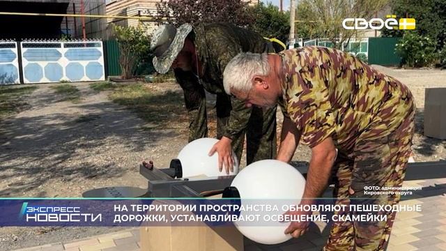 Новости на Своём от 31 июля 2025г. 21.00