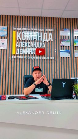 Безрамное остекление Команда Александра Демина