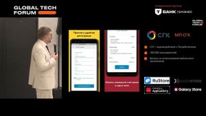 Клиентские сервисы в EnergoTech 2025 | GLOBAL TECH FORUM
