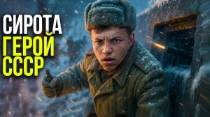 Как обычный солдат из колонии СССР сломал немецкую оборону одним движением? Герой Александр Матросов