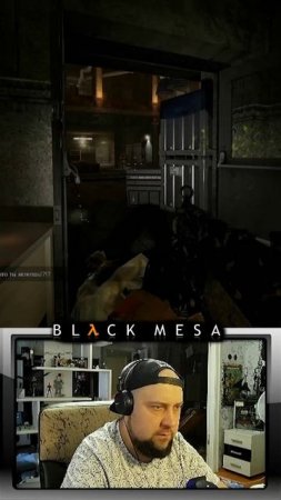 Зачем на меня #игры #gaming #стрим #прохождение #blackmesa