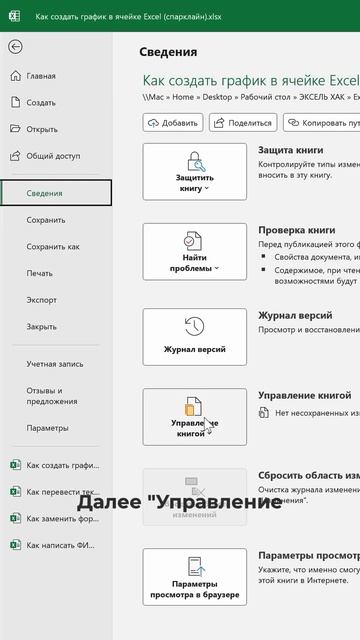 Как восстановить файл excel, если закрыл без сохранения (ЦСИО)