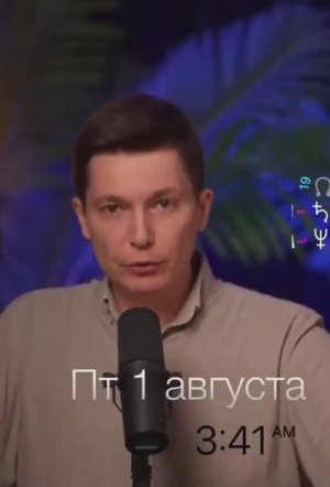 Пятница 1 августа