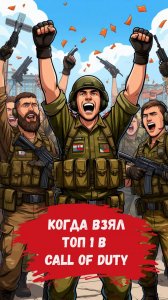ГУЛАГ и Топ 1_ Обзор Смерти и Игровой Статистики!