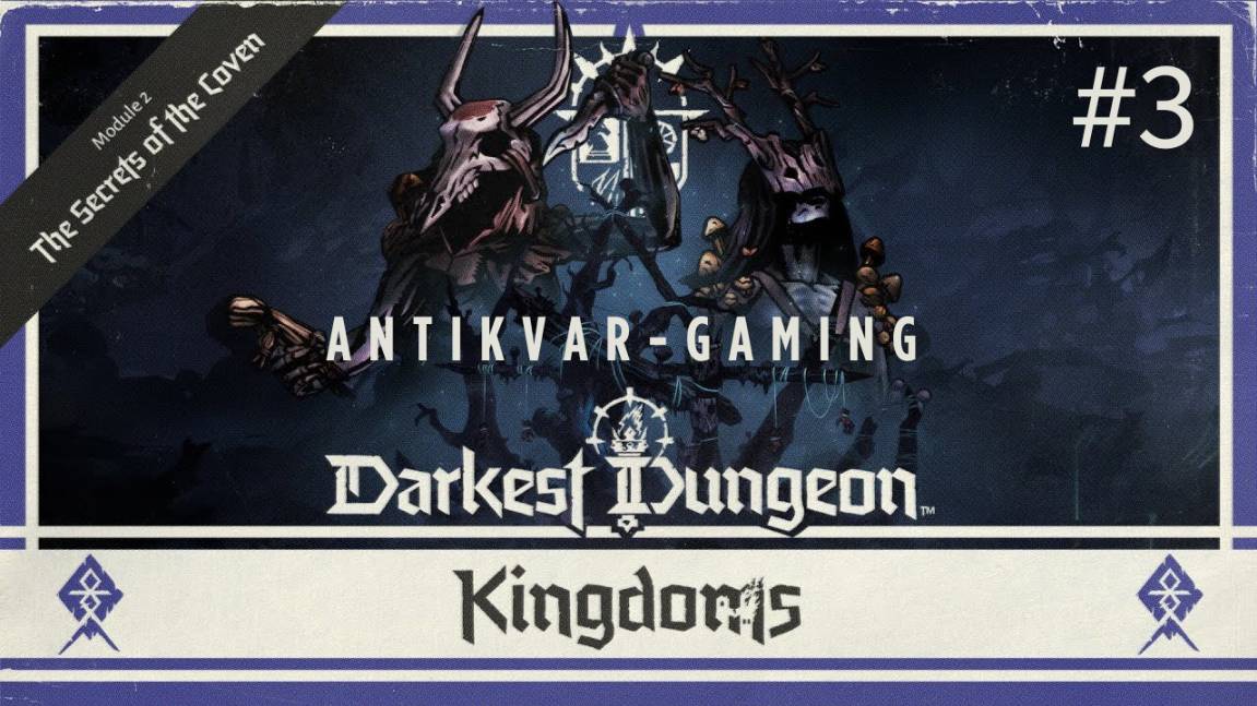 Darkest Dungeon 2. Kingdoms. Клан Зверя. Серия 3