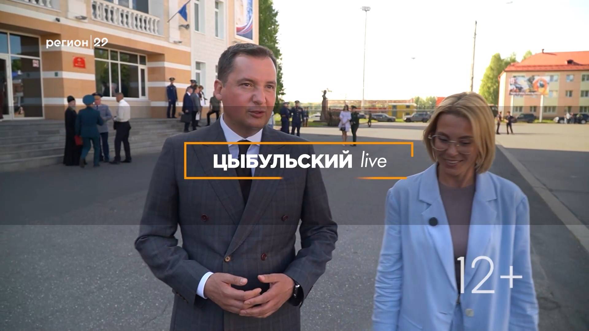 Цыбульский Live. Выпуск от 30.07.2025.
