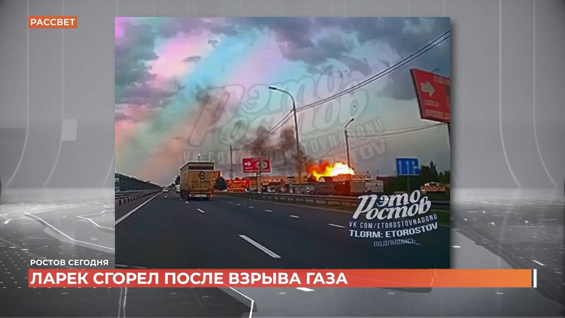 Ростов сегодня: дневной выпуск. 31 июля 2025