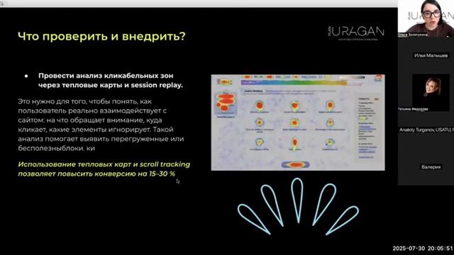 Вебинар "Сайт как инструмент стратегического маркетинга"
