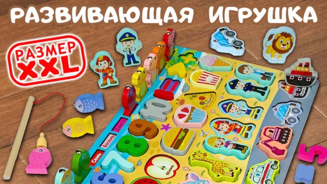 Игрушка сортер для малышей. Артикул в описании