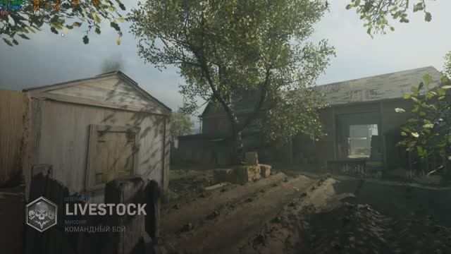 Call of Duty MW "Livestock" (Командный бой )