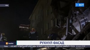 В Уфе у обрушившегося здания ведутся работы по уборке мусора