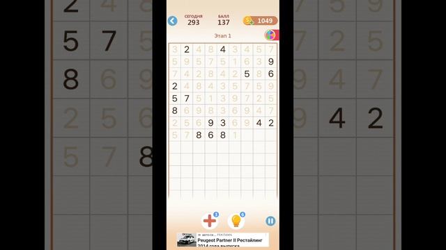 7.1 уровень  игра в числа