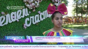 Новый выпуск программы "Егорьевск сегодня" от 31.07.25