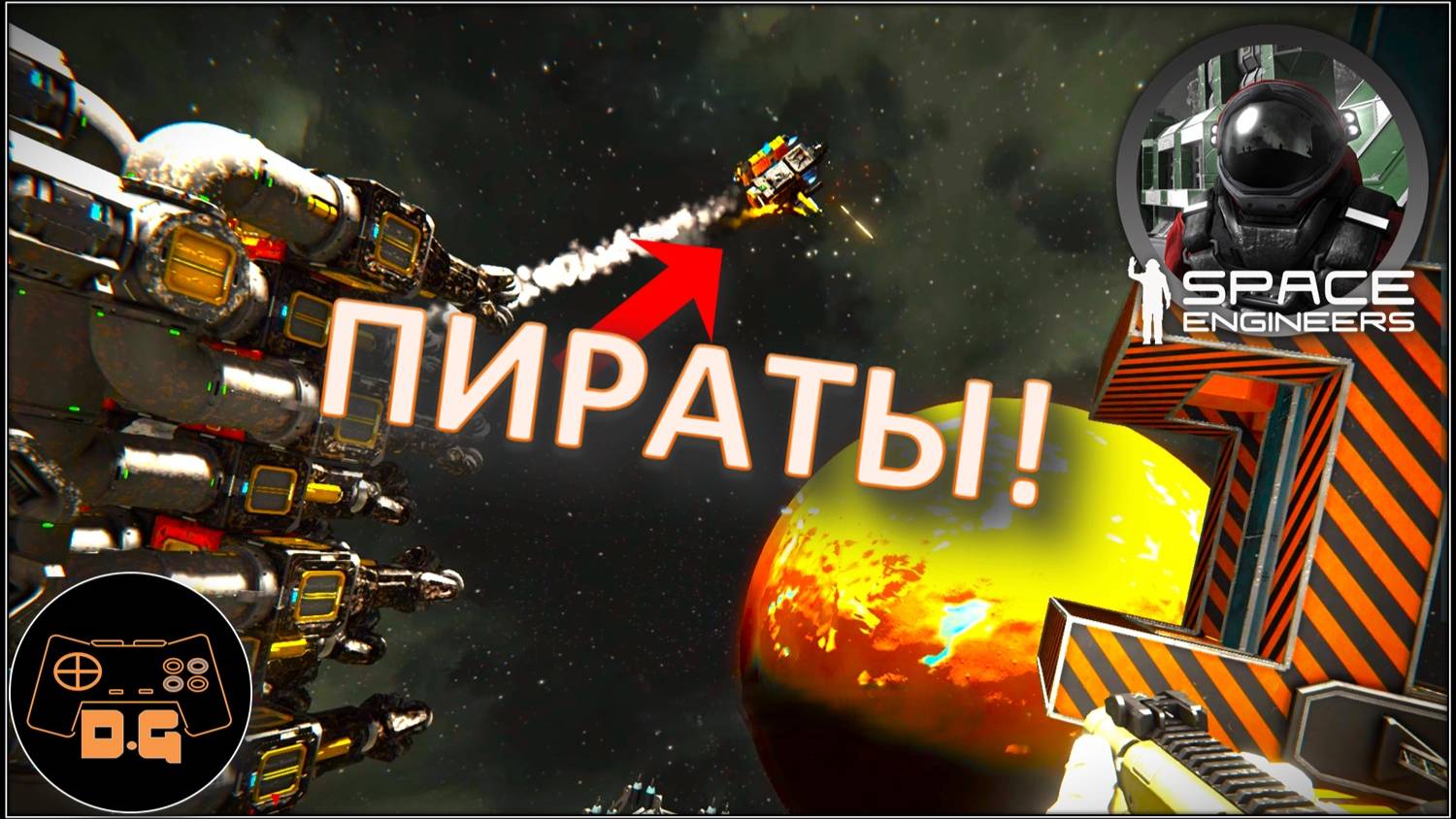 ◈ НАЧИНАЮ ПРОДОЛЖАТЬ ◈ Space Engineers S3  (ALL DLC) ◈ Своя Игра ◈ 3 Сезон #37