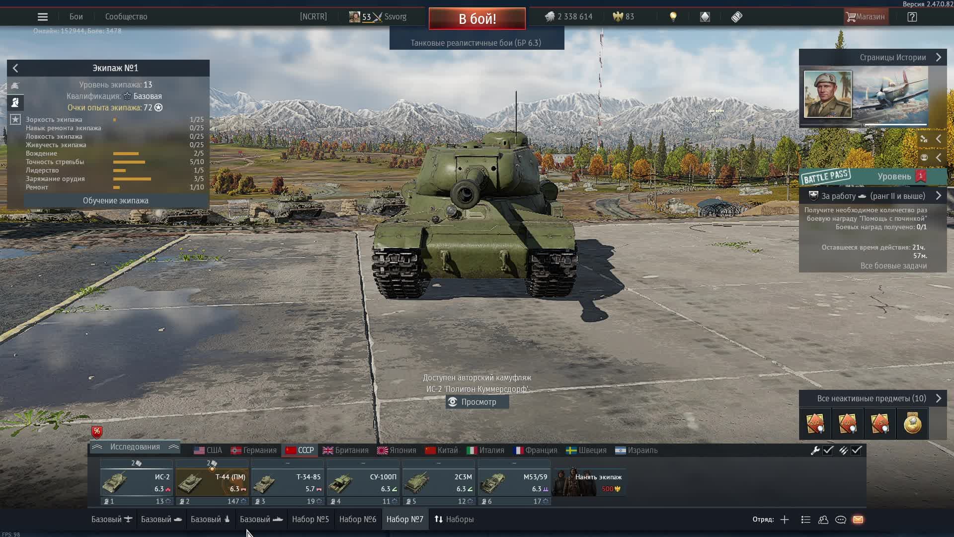 War Thunder