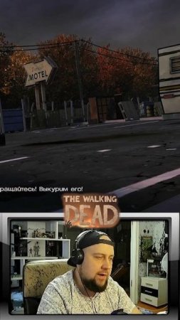 На лагерь напали #игры #gaming #стрим #прохождение #thewalkingdead
