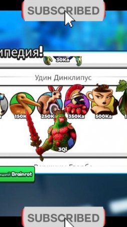 Эволюция BrainRot(1)