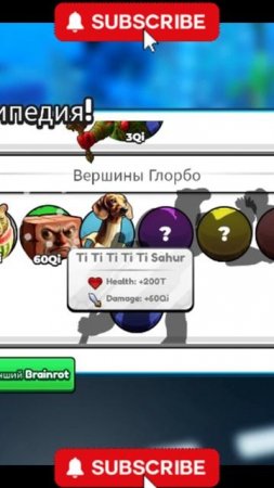 Эволюция BrainRot(1)(1)
