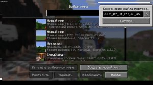 Выживание в майнкрафт