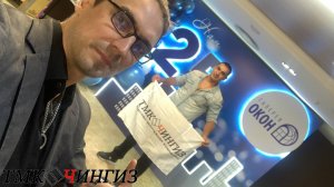 ТМК Чингиз на 25 летии завода Галерея ОКОН