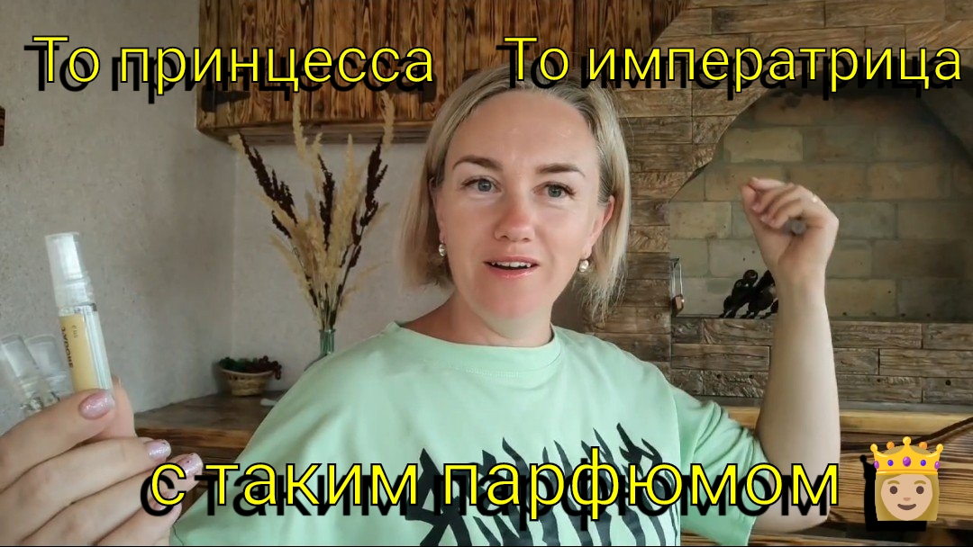 Влоги с ЮГА 🌞 То принцесса, то императрица с таким парфюмом 👸🏼 Вынужденная поездка в Краснодар 🚗