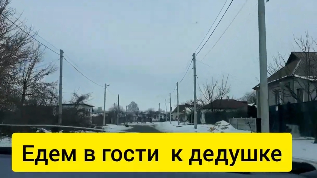 Воспоминания 2020г. Весь день в дороге. Лебедин /Сумы/Бурынь. Ездили на РОДИНУ нашего папы. Часть 2.