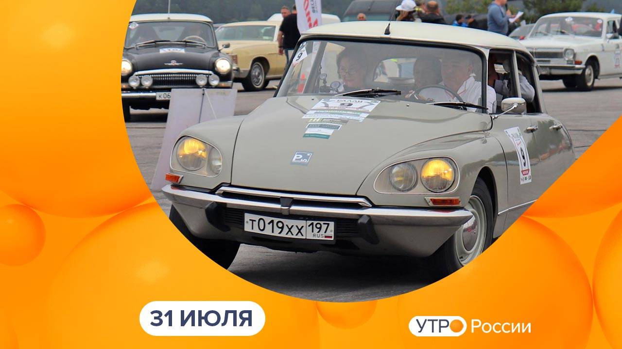 Утро России. Калуга (31.07.2025)