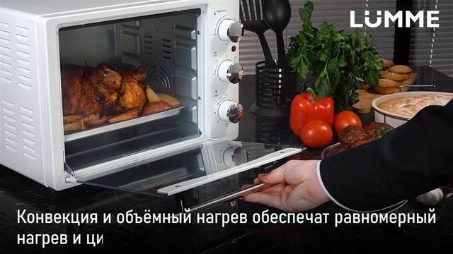 Мини-печь LUMME LU-EO1714A