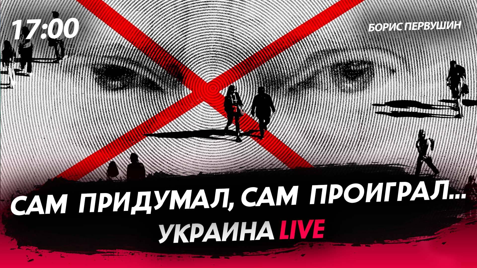 Сам придумал, сам проиграл... [Борис Первушин. СТРИМ]