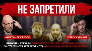 Не запретили. Минобрнауки РФ опровергло запрет на хранение книг экстремиста и террориста Акунина и и